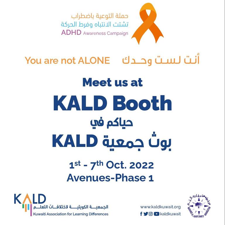 ADHD Awareness Campaign 2022